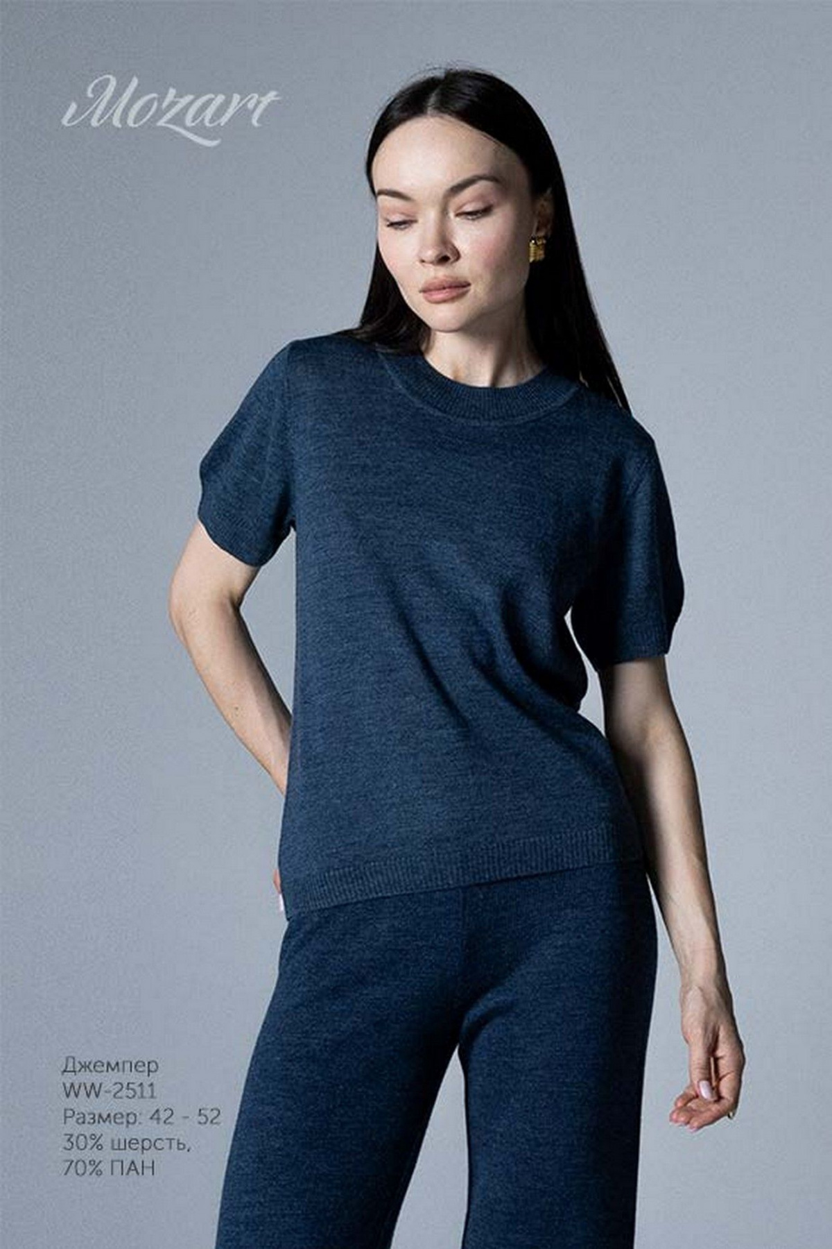 MOZART WW-2511 джинс | Джемпер MOZART купить за 291.53BYN